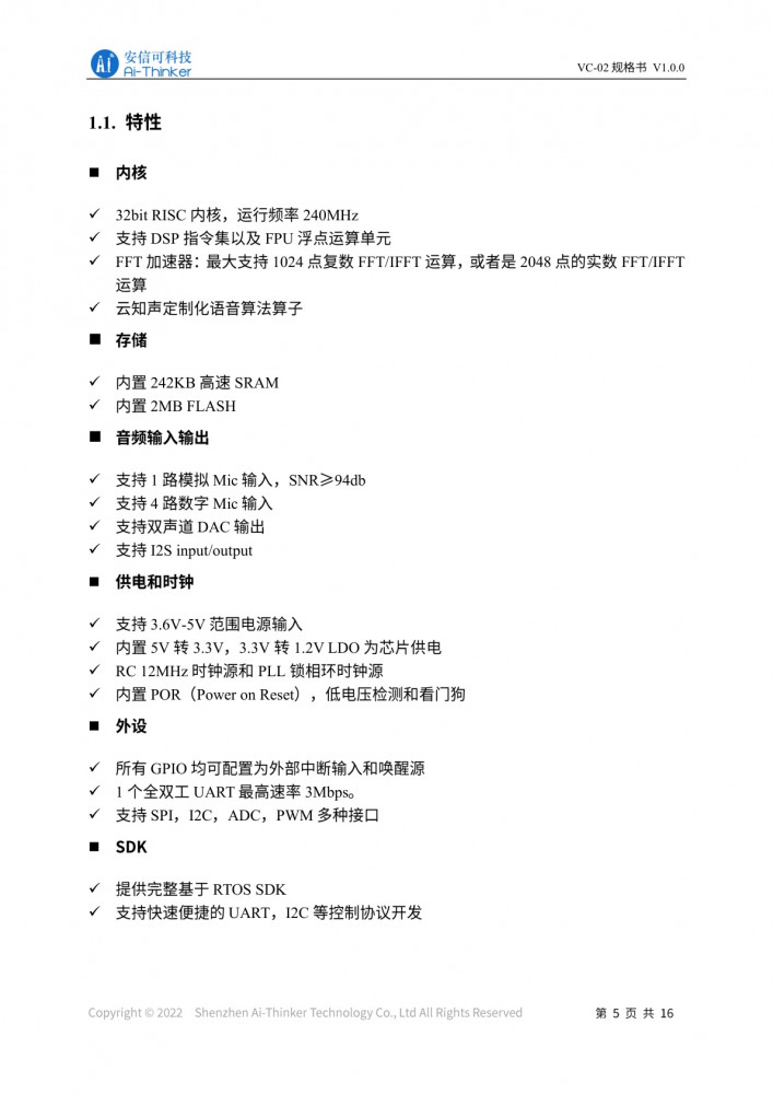 VC-02_CN datasheet page 5