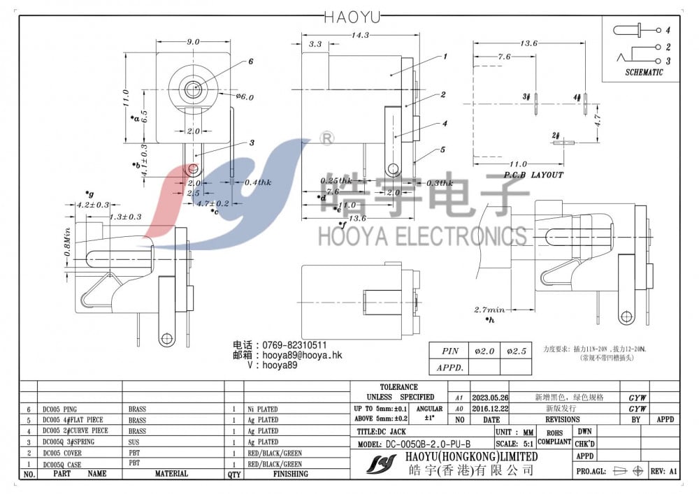 HOOYA DC-005QB-2.0-PU-B technical drawing and bill of materials