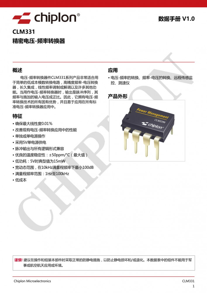 CLM331 datasheet page 1
