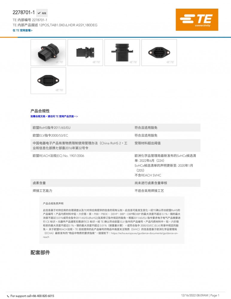 2278701-1 technical document page 1
