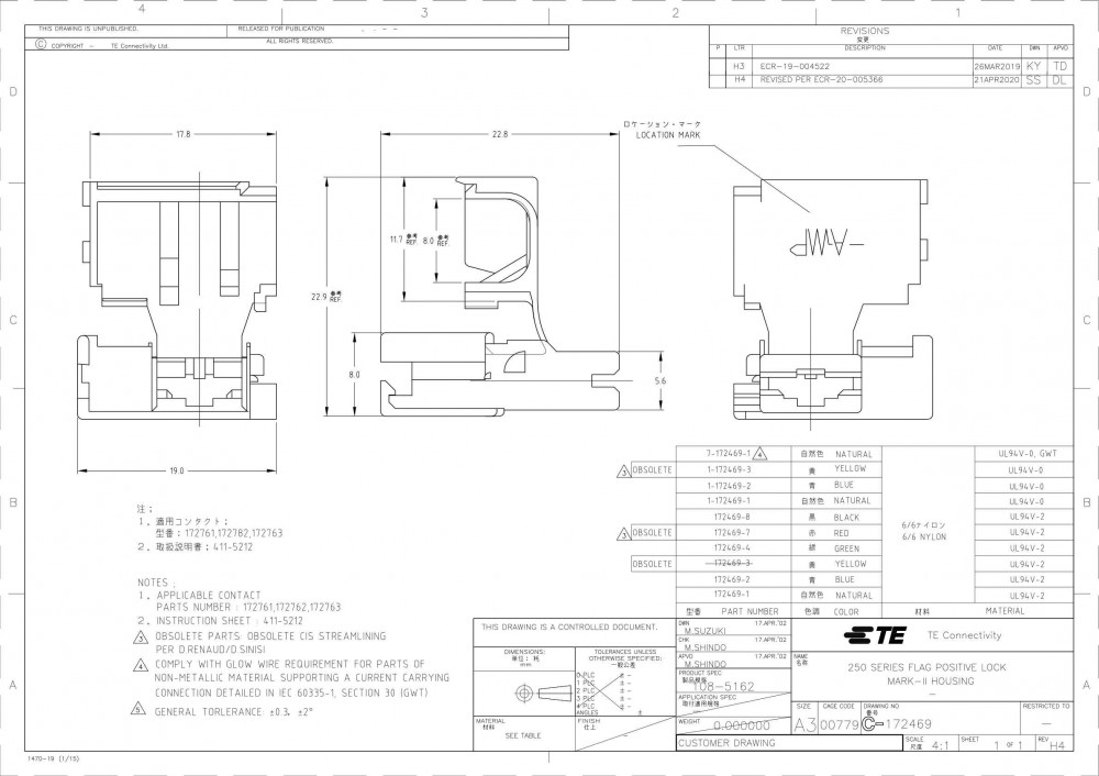 TE Connectivity 172469-1 technical drawing preview