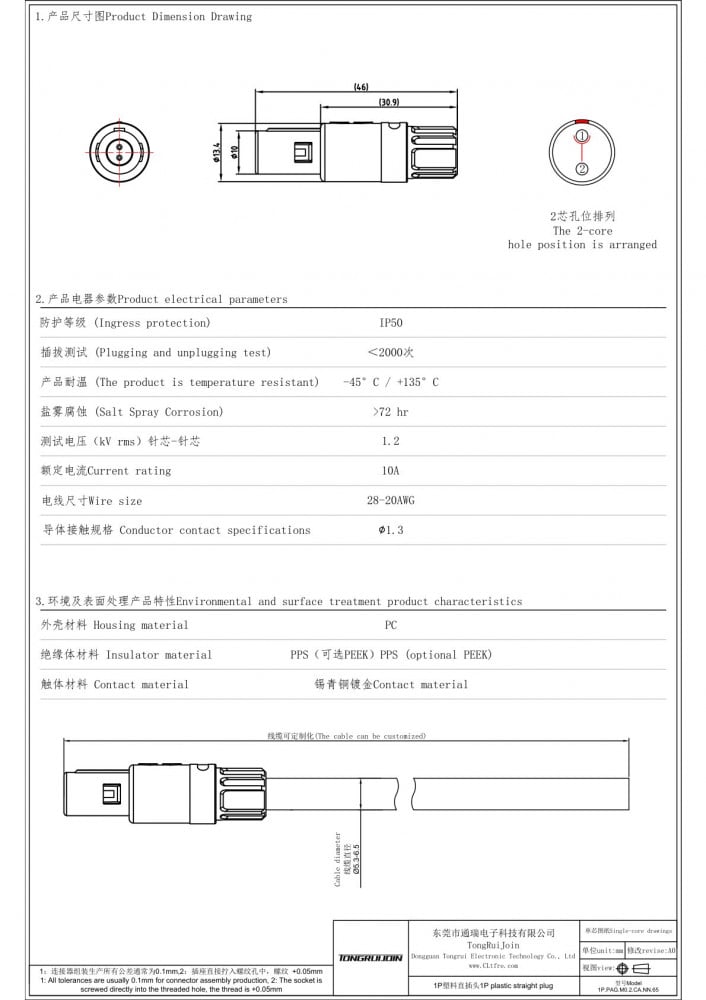 1P.PAG.M0.2.CA.NN.65 technical drawing page 1