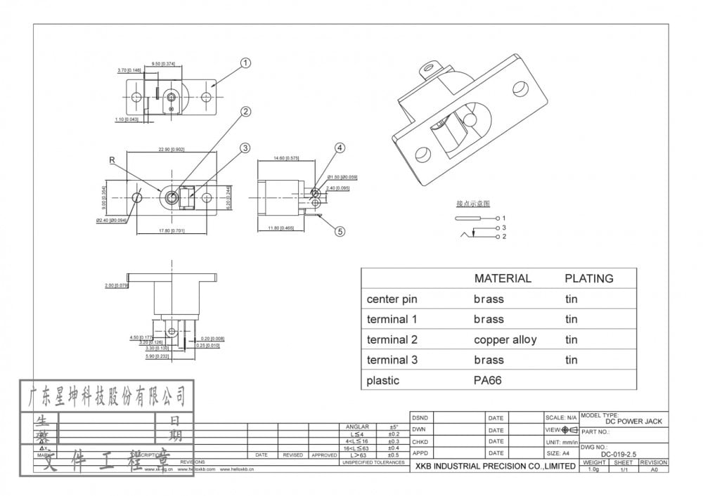 DC-019-2.5 technical drawing page 1