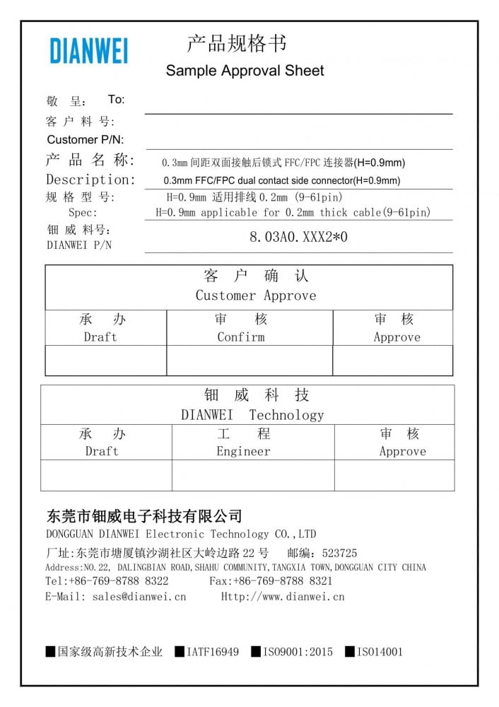 DIANWEI 8.03A0.035200 specification page 1