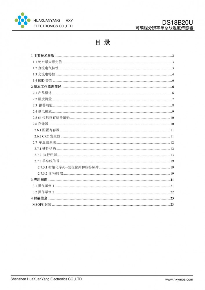 DS18B20U-HXY datasheet page 2