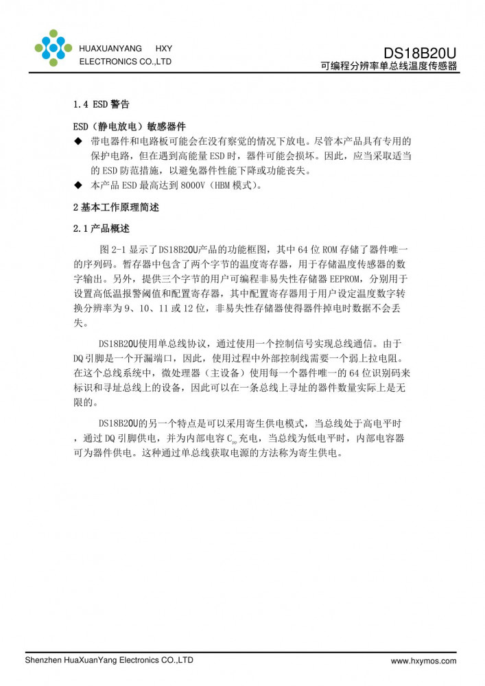 DS18B20U-HXY datasheet page 6