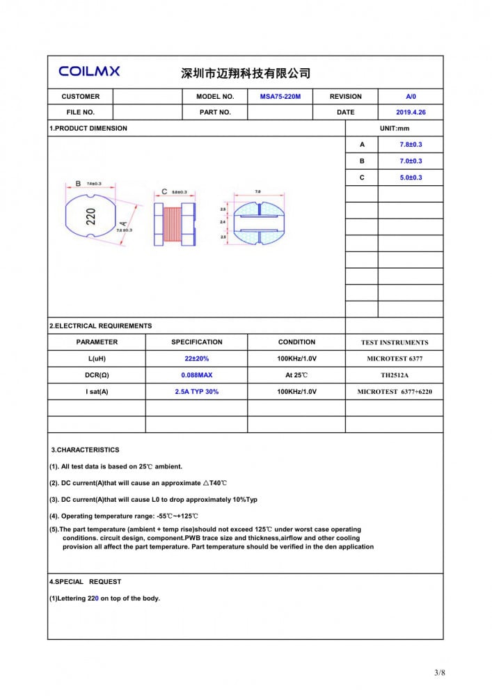 MSA75-220M approval specification page 3
