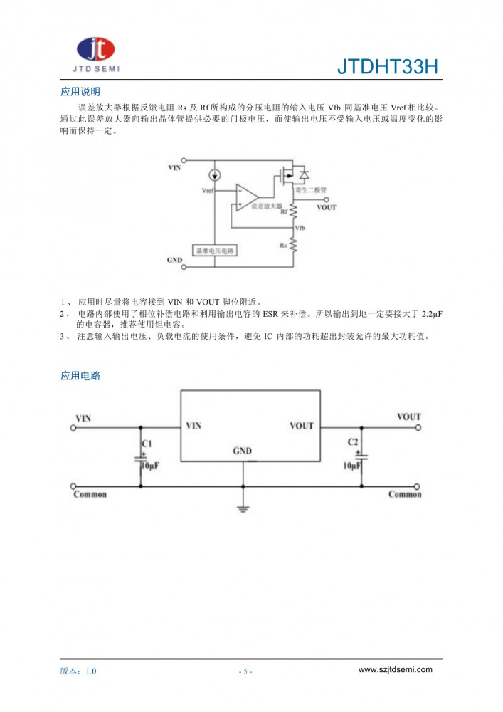 JTDHT33H datasheet page 5