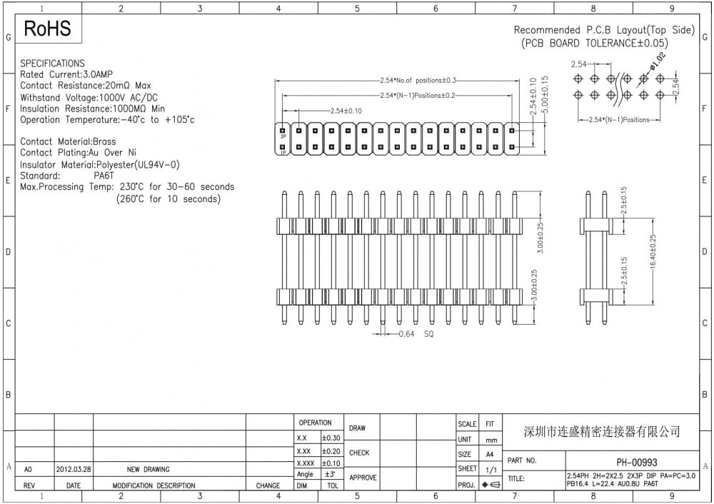 Liansheng PH-00993 technical drawing