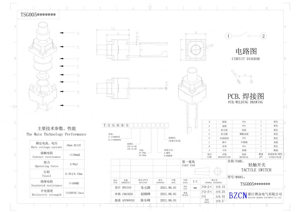 TSG005B13026A specification page 2