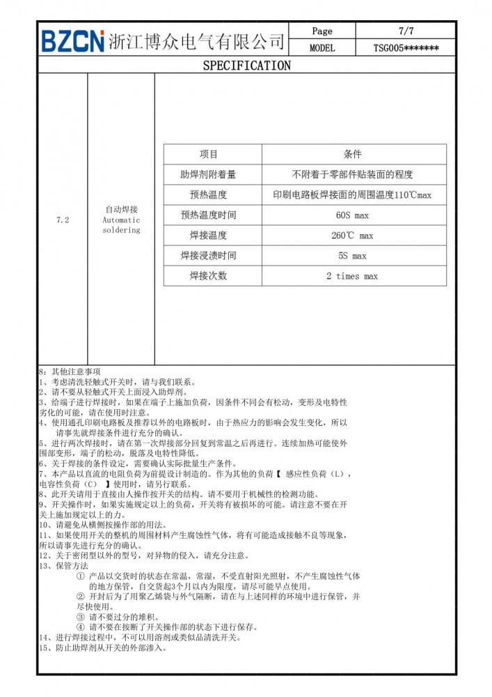 TSG005B13026A specification page 9
