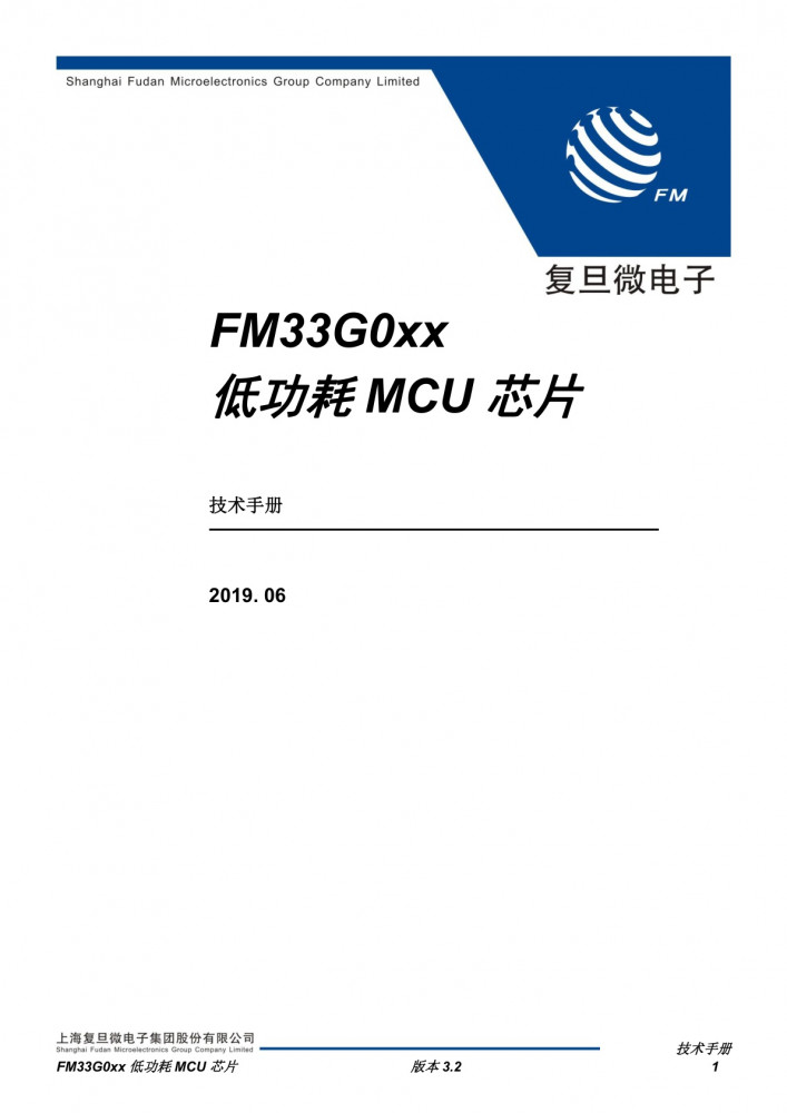 FM33G026 technical manual page 1
