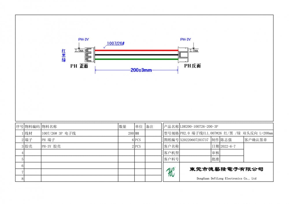 LDR200-100726-200-3P technical drawing