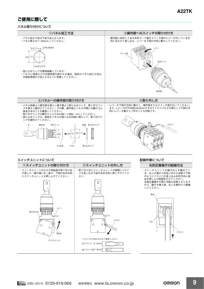 OMRON A22TK document page 9