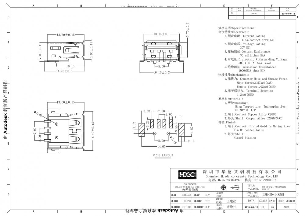 HDGC USB-ZD-148SMT technical drawing page 1