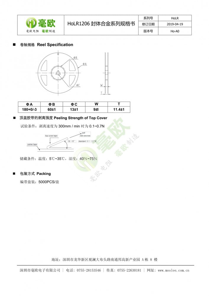 HoLR1206 datasheet page 5