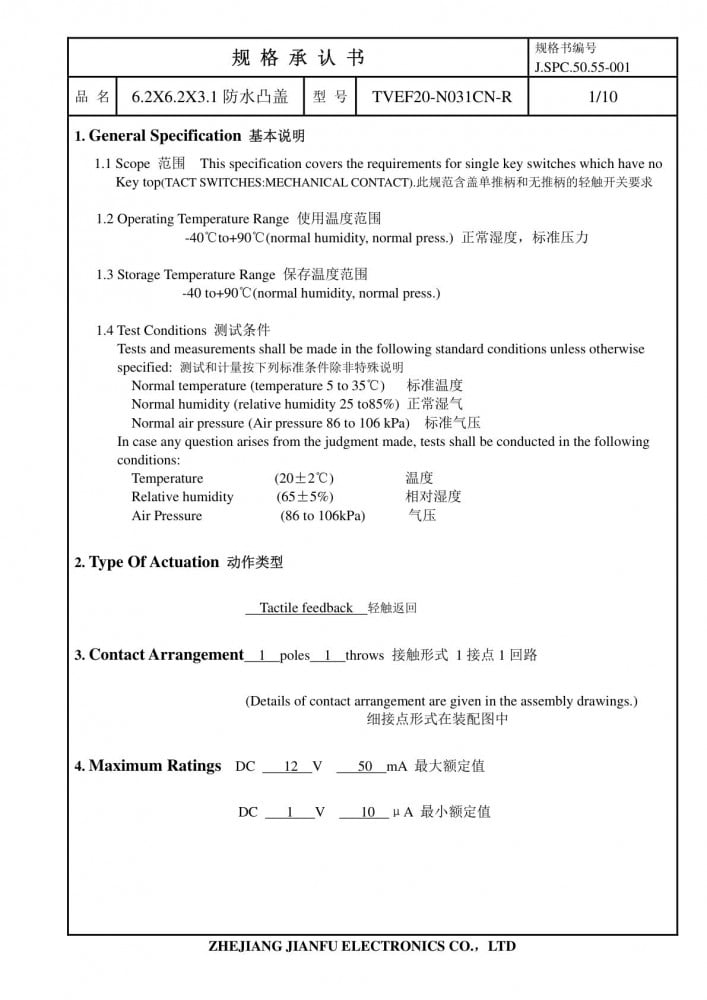 TVEF20-N031CN-R specification page 2