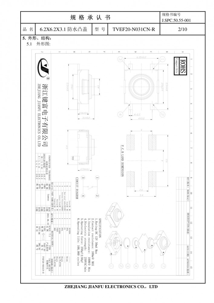 TVEF20-N031CN-R specification page 3