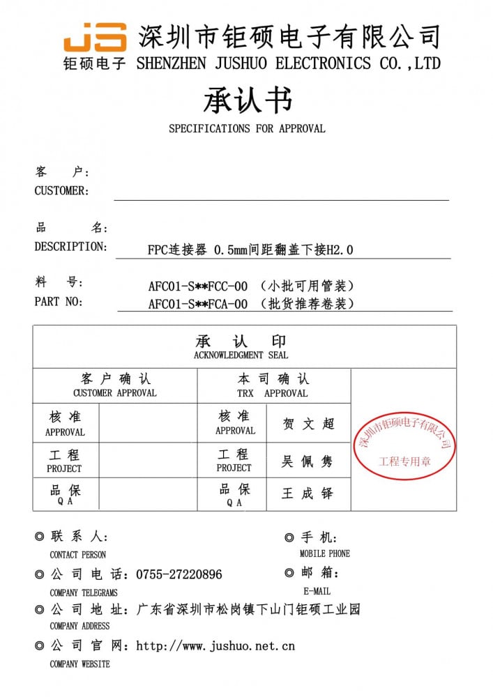 AFC01-S06FCA-00 technical document page 1