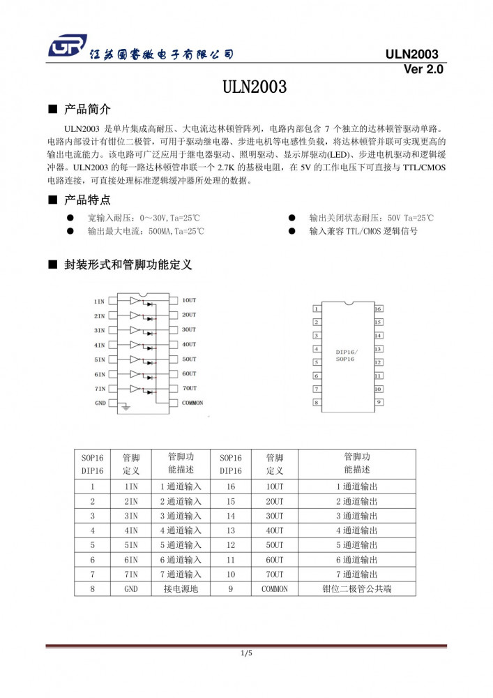 ULN2003 technical document page 1