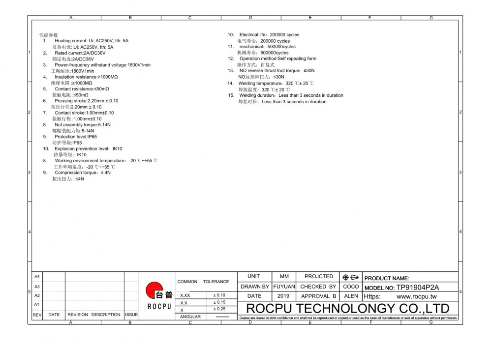 TP91904P2A technical drawing page 2