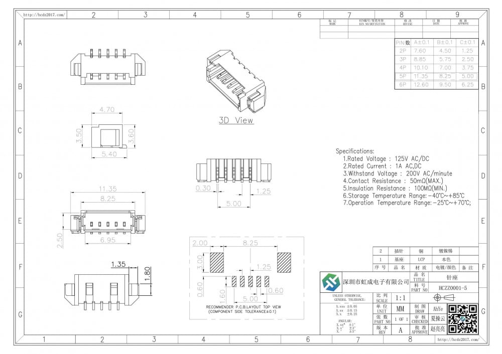 HCZZ0001-5 technical drawing