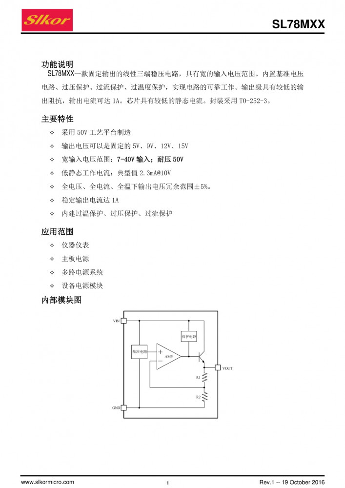 SL78M12 datasheet page 1
