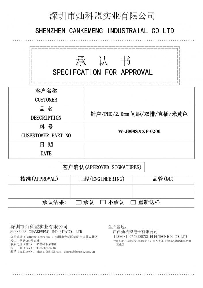 Ckmtw 2008S approval drawing page 1