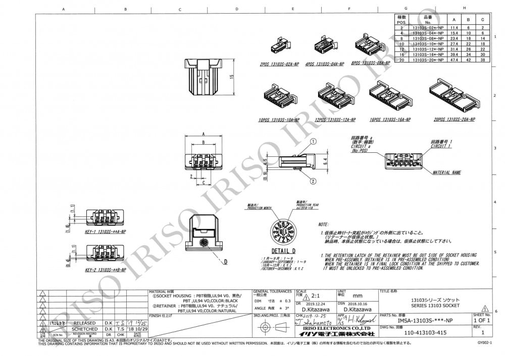 IRISO IMSA-13103S-20Y501 technical drawing