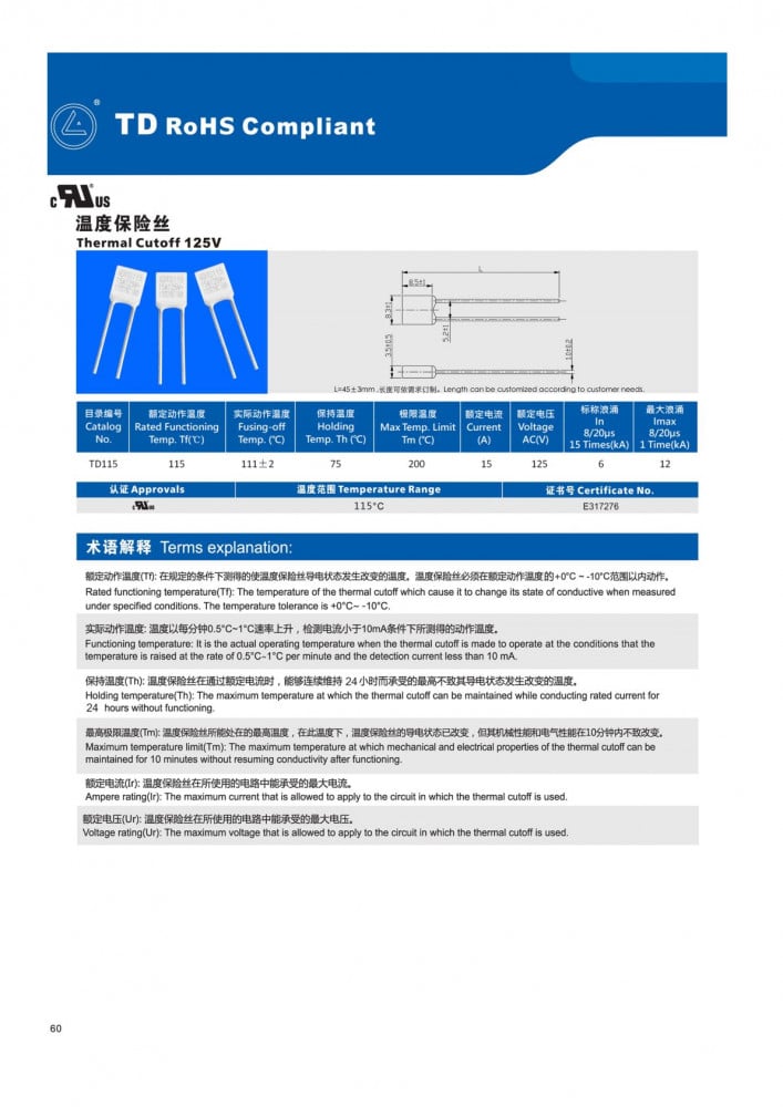 LANSON TD115 thermal cutoff technical document