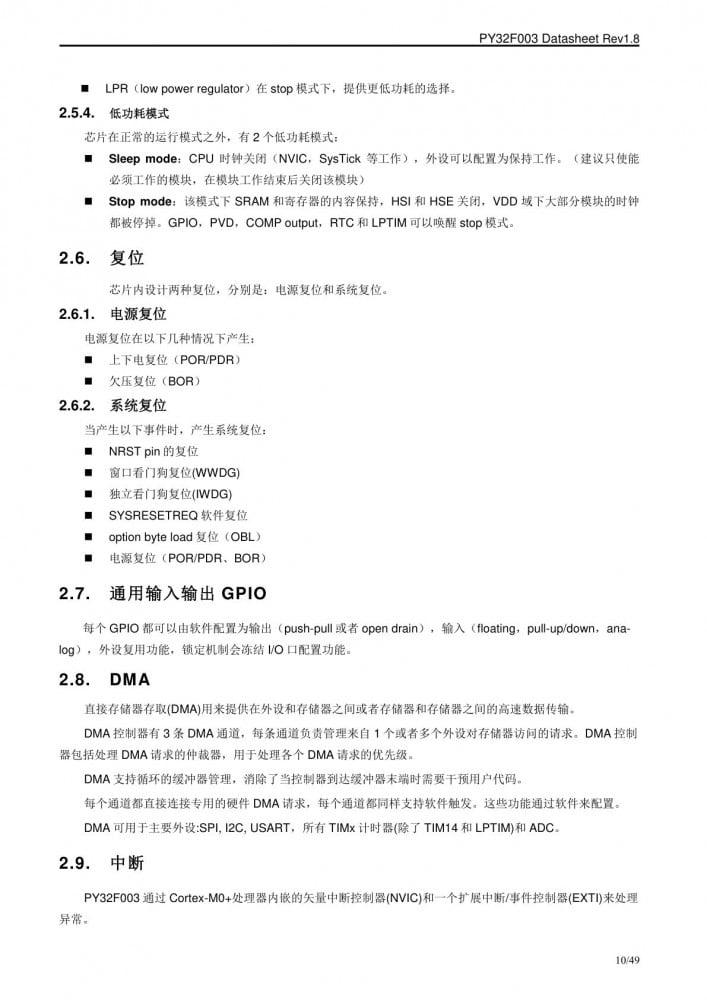 PY32F003 document page 10