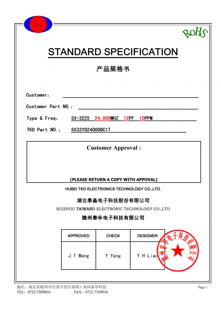 SX32Y024000BC1T specification page 1