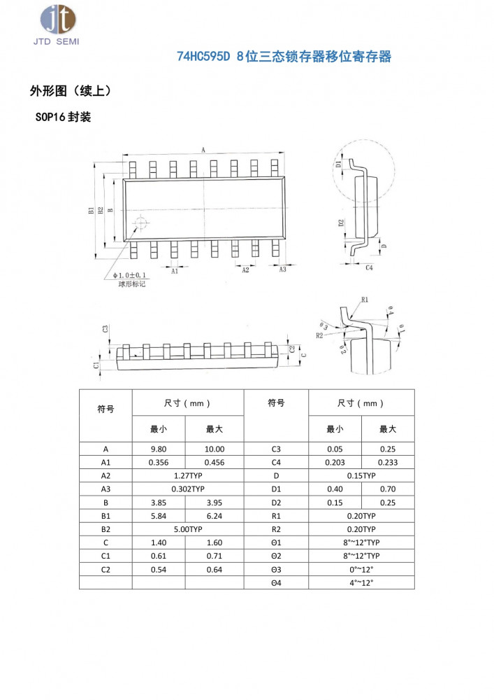 JTD74HC595D datasheet page 10