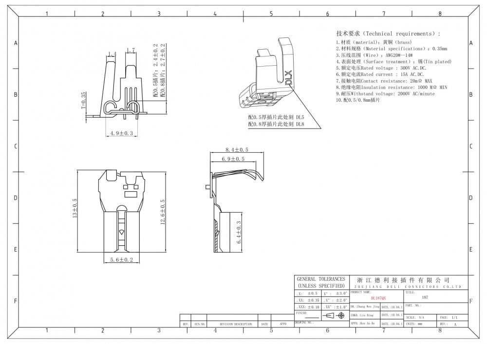 DLL DL187 series drawing page 4