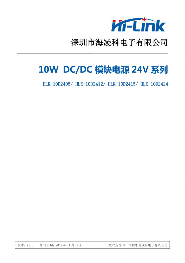 HLK-10D2412 datasheet page 1