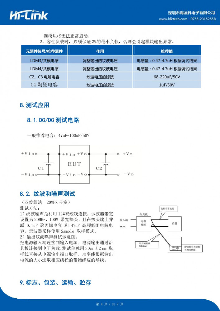 HLK-10D2412 datasheet page 10