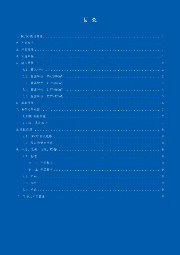 HLK-10D2412 datasheet page 2