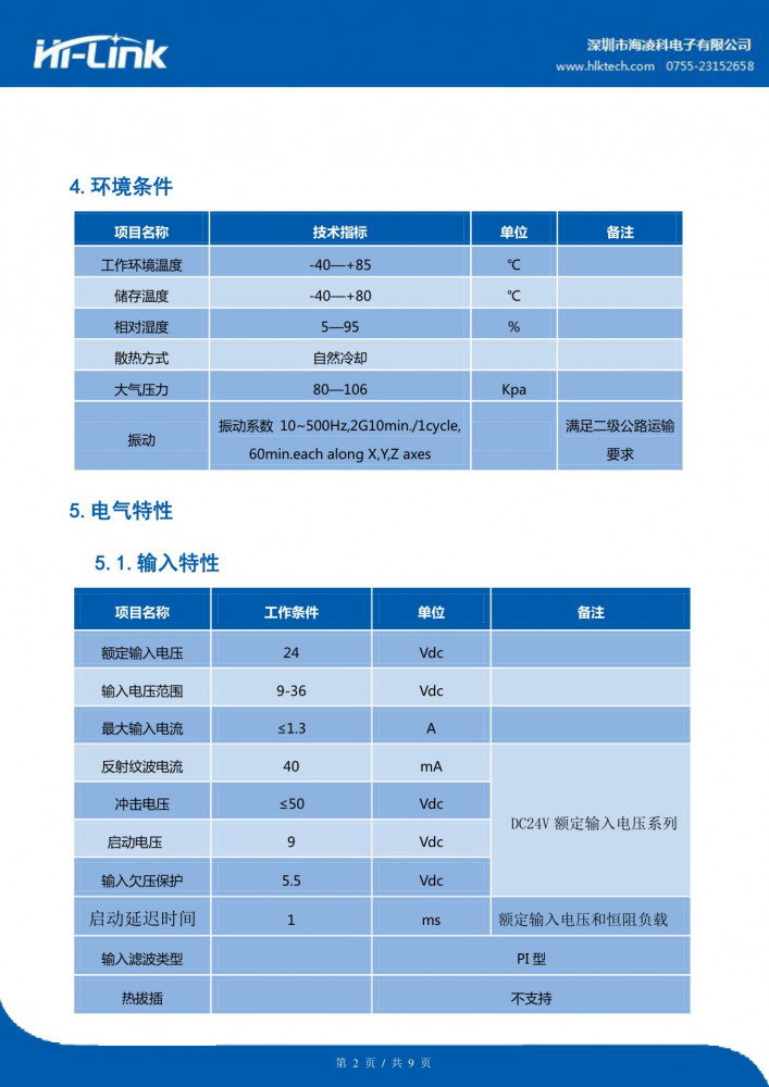 HLK-10D2412 datasheet page 4