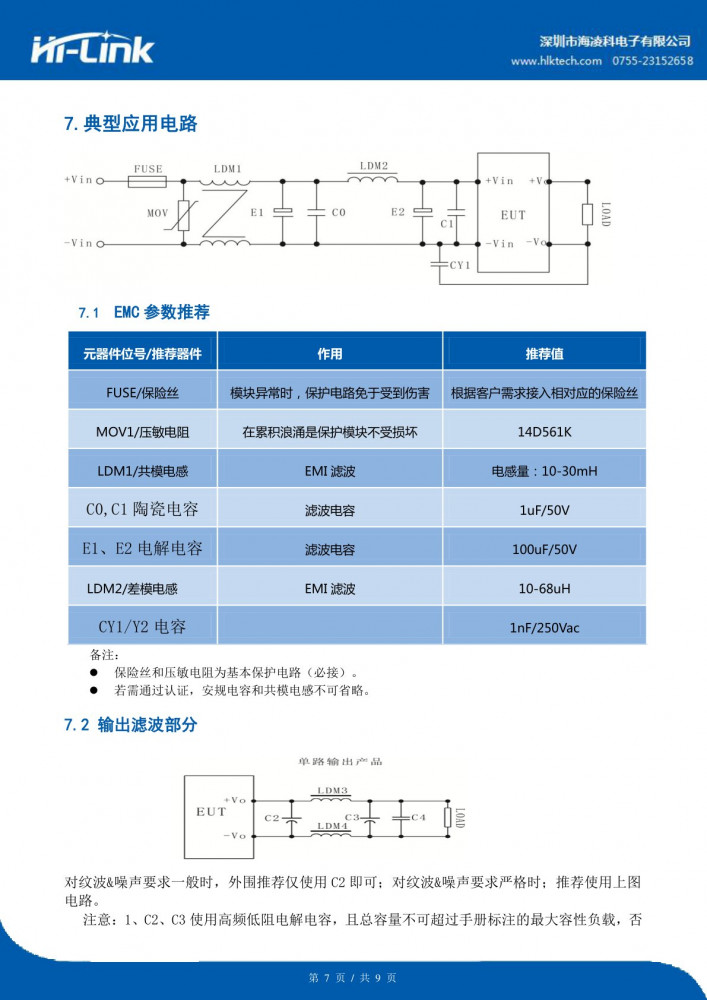 HLK-10D2412 datasheet page 9