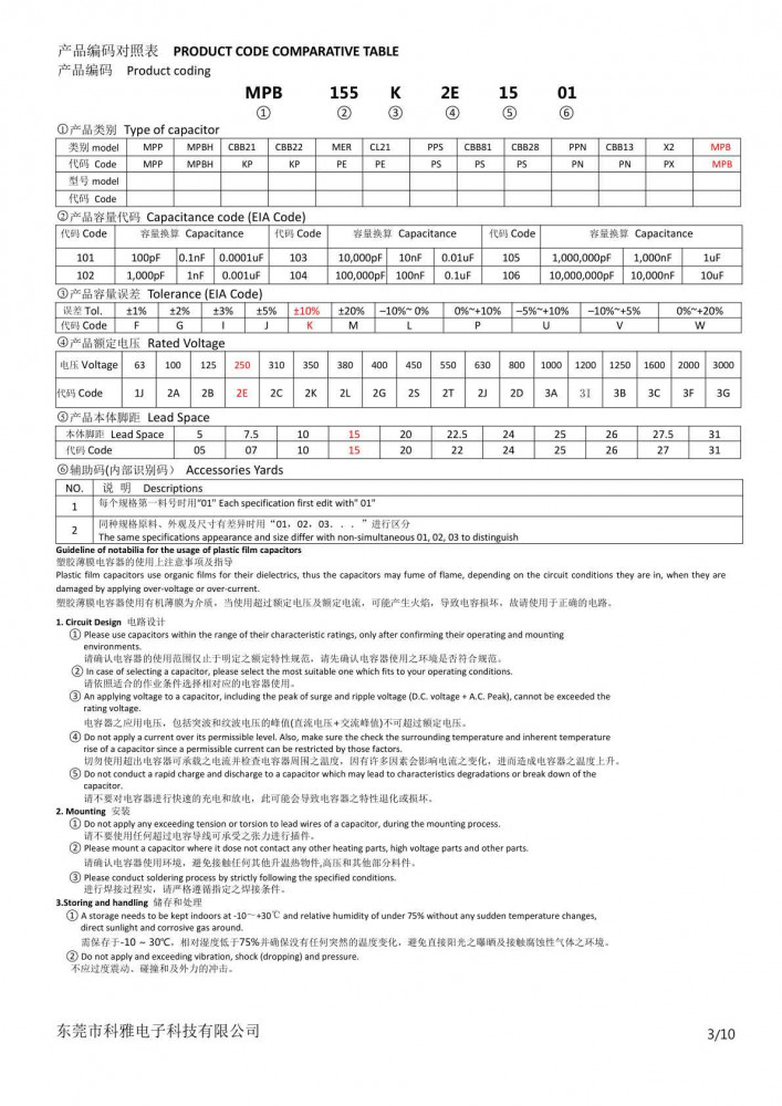 KYET MPB155K2E1501 specification page 3