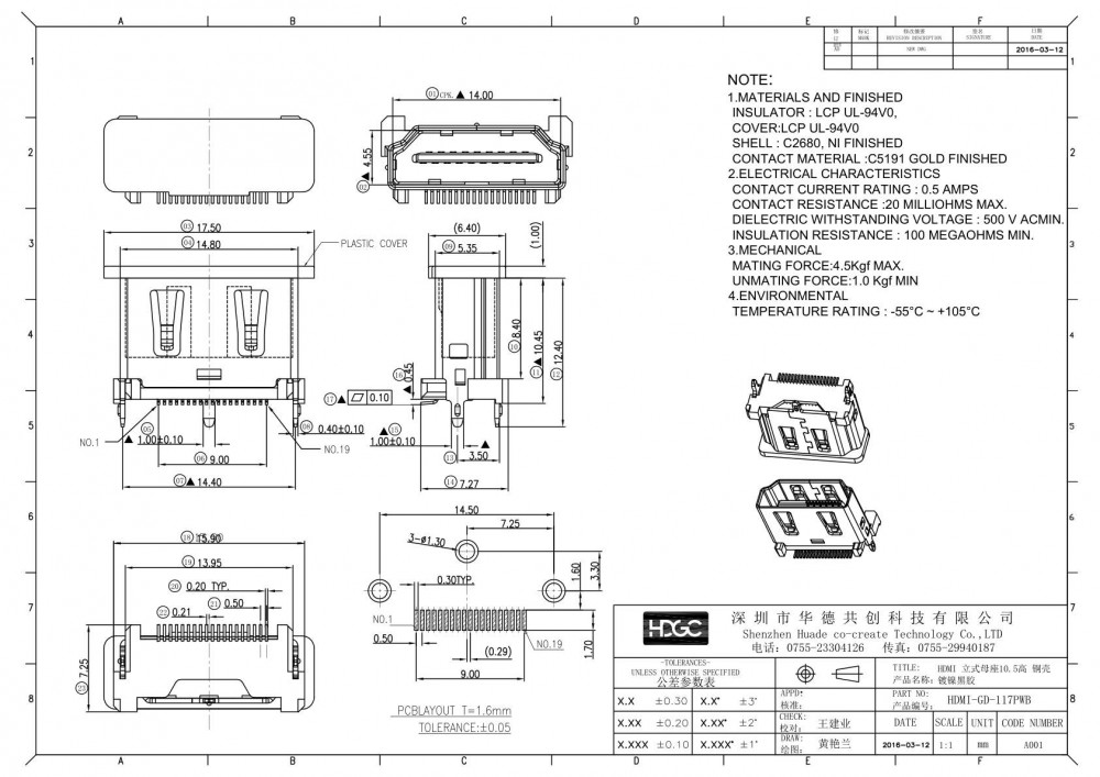HDMI-GD-117PWB technical drawing preview