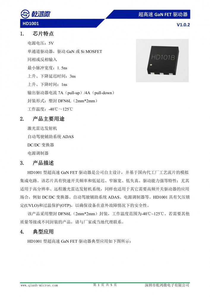HD1001 technical document page 1