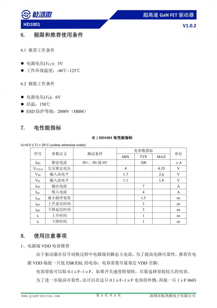 HD1001 technical document page 3