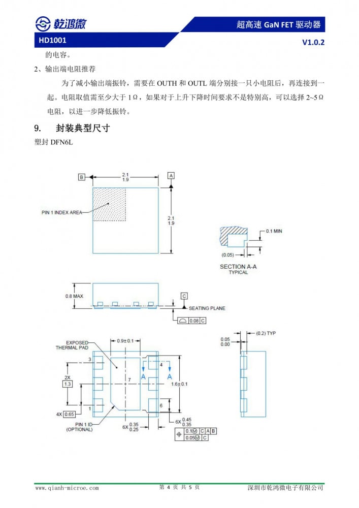 HD1001 technical document page 4