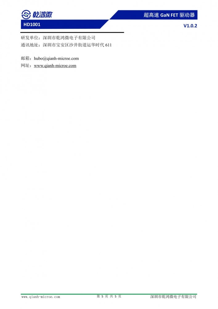 HD1001 technical document page 5