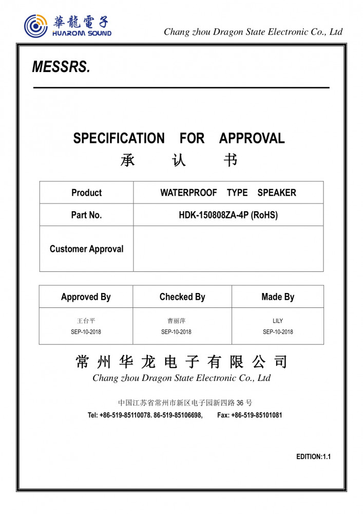 HDK-150808ZA-4P specification approval page 1