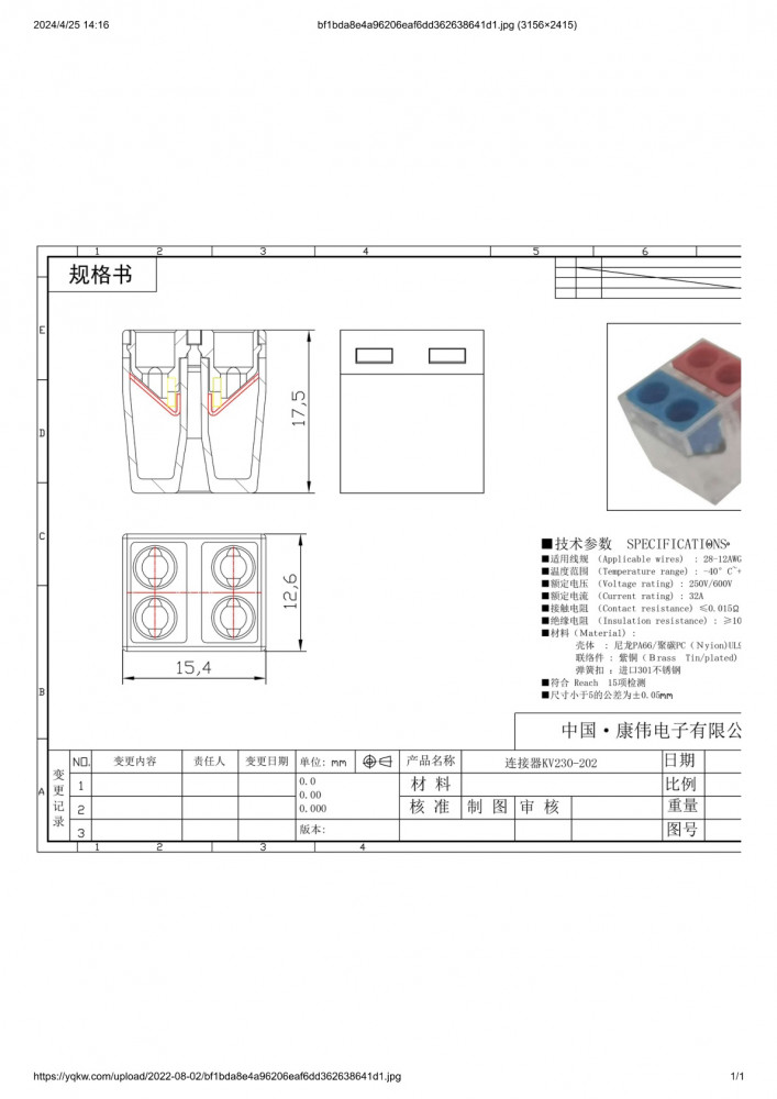 KANGWEI KV230-202 technical document page
