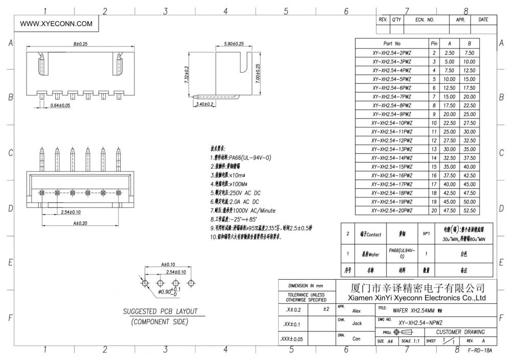 XY-XH2.54-3PWZ technical drawing