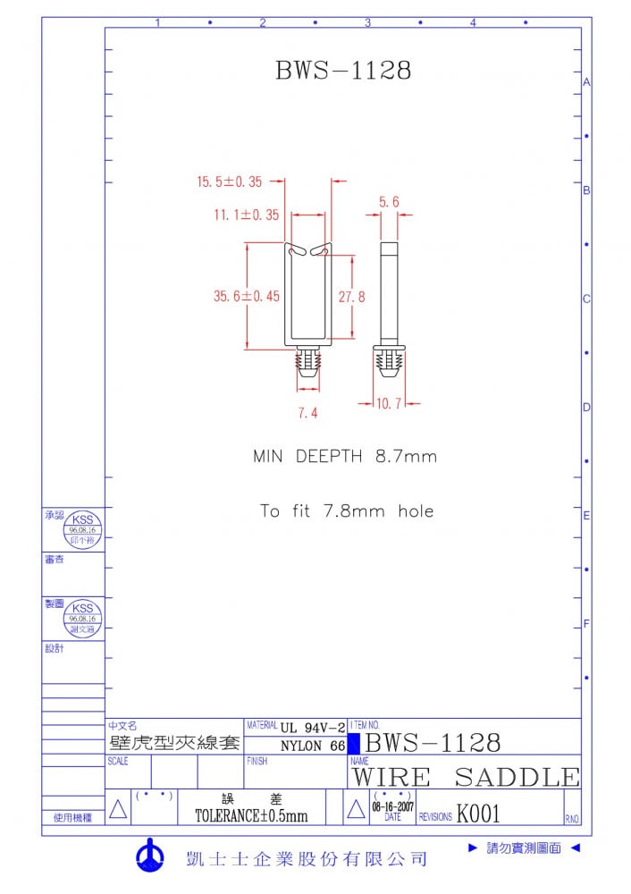 KSS BWS-1128 technical drawing