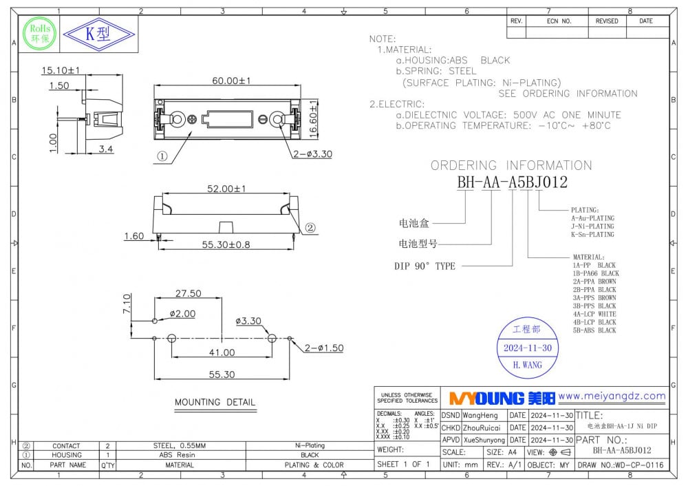 MYOUNG BH-AA-A5BJ012 engineering drawing